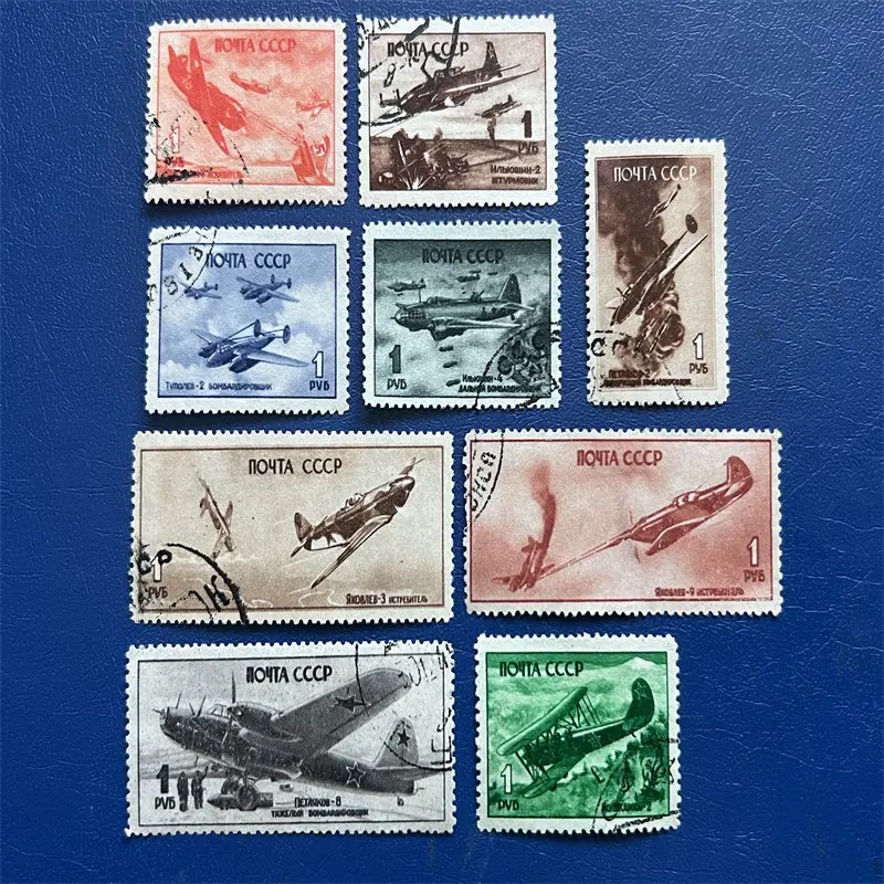 9Pcs/Set 1945 USSR CCCP Post Stamps Soviet Aircraft During The Great ...