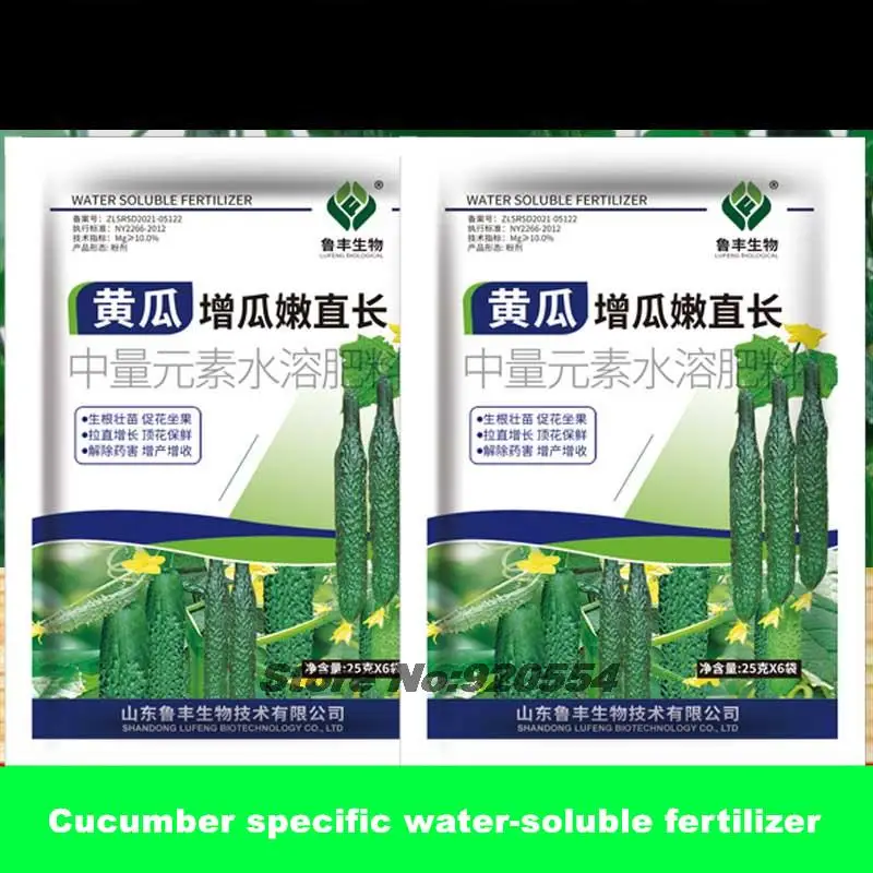 25g-Cucumber-specific-yellow-leaf-fertilizer-for-prevention-and-control ...