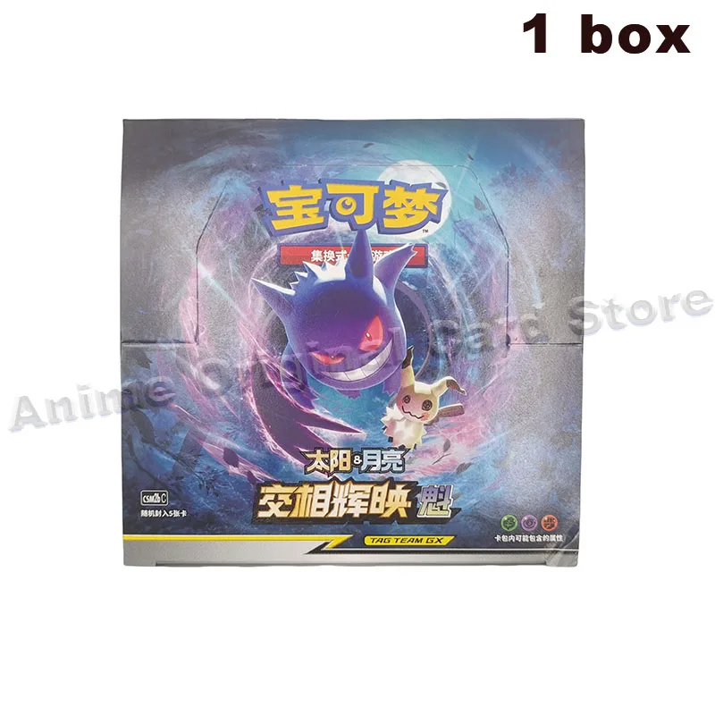Simplified Chinese Version Original Box Sun&Moon Interchange Card Game PTCG 2.0 Authentic Cards ...