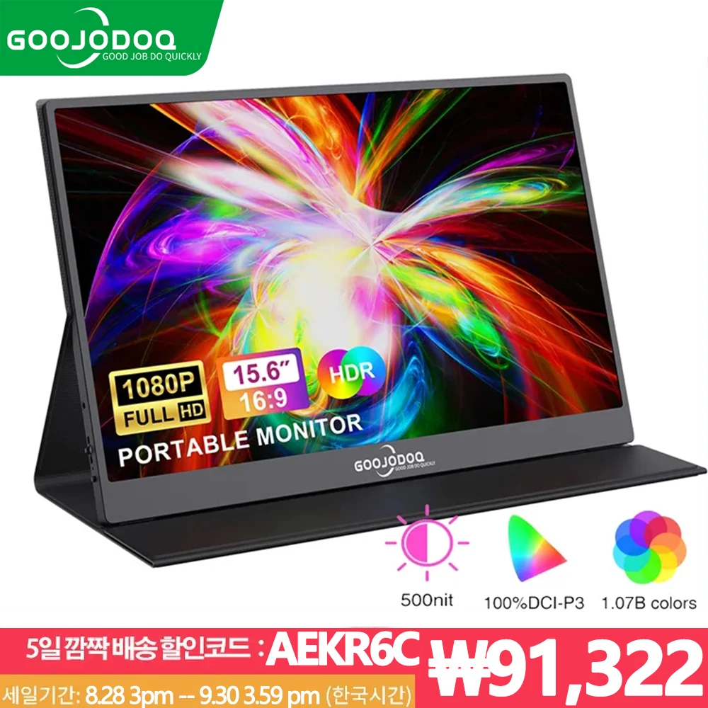 GOOJODOQ 휴대용 모니터, 15.6 인치 IPS HDR, 1920x1080 FHD 게이밍 외부 모니터, 노트북 PC ...
