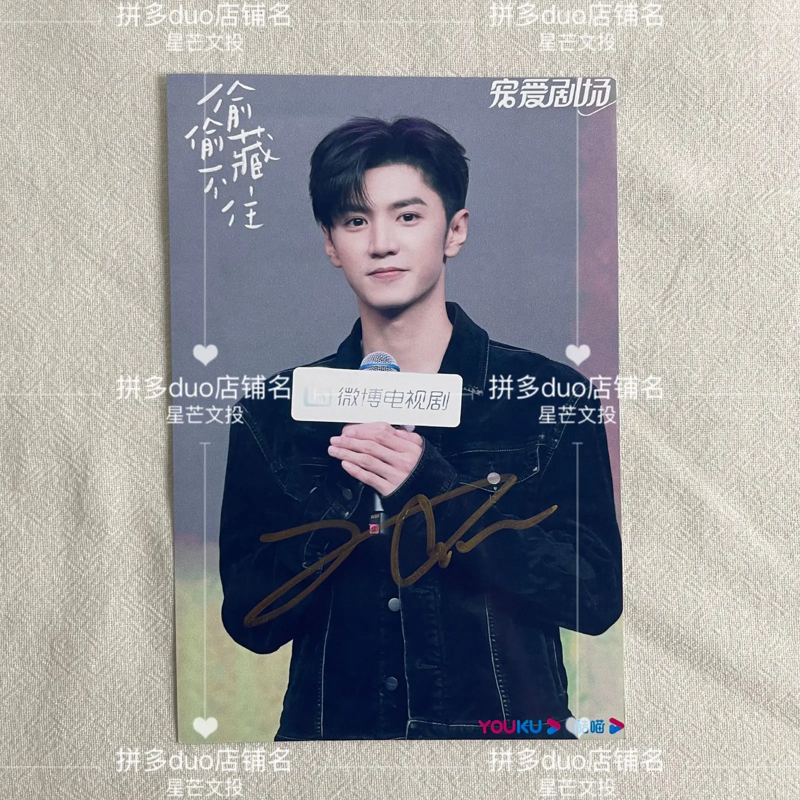 Chen-zheyuan-Tou-Tou-cang-bu-zhu-autographed-photo-6-inch-non-printed ...