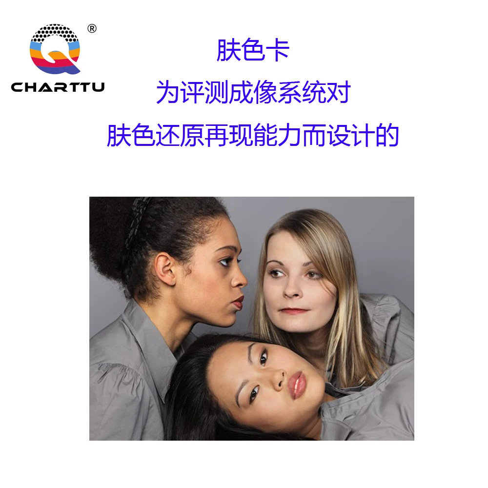 Charttu-Skin-Color-Test-Chart-Reflective-Quad-Portrait-Skin-Color-Test ...