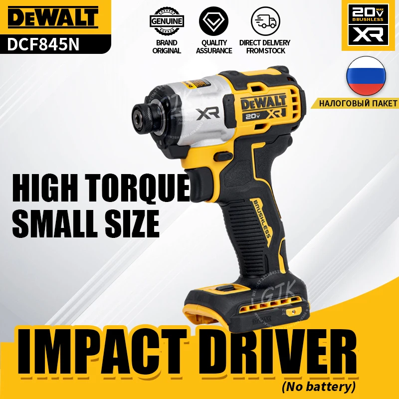 DEWALT-DCF845N-DCF845B-DCF845-20V-MAX-XR-1-4-3.jpg