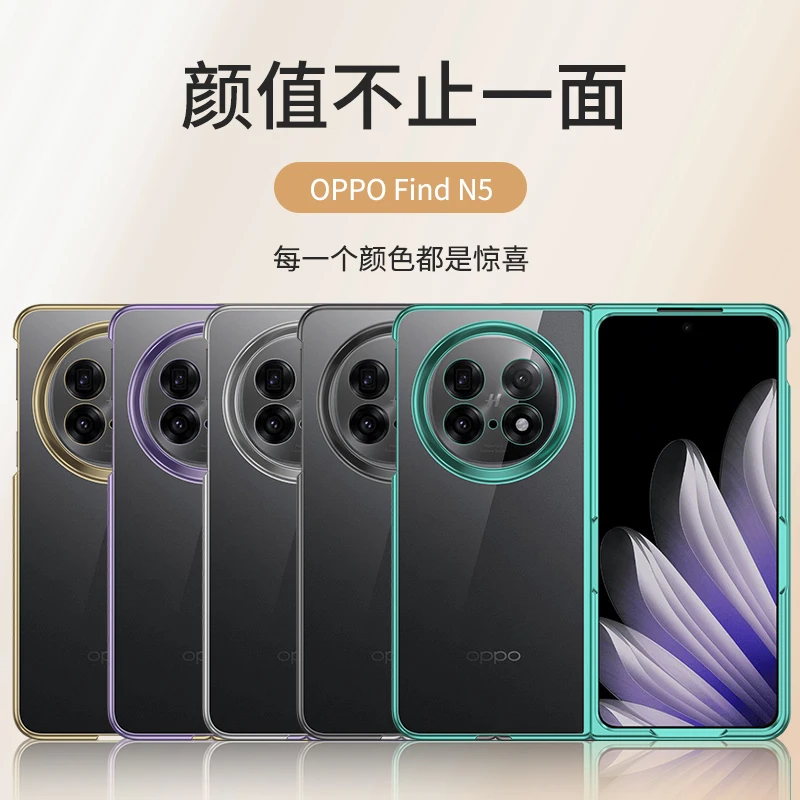 Case For OPPO Find N5 Luxury electroplating skin-feel folding back ...