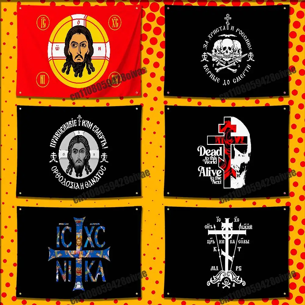 Russia Jesus Flag Christ Religion Faith Russian Orthodox Cross Flag For ...