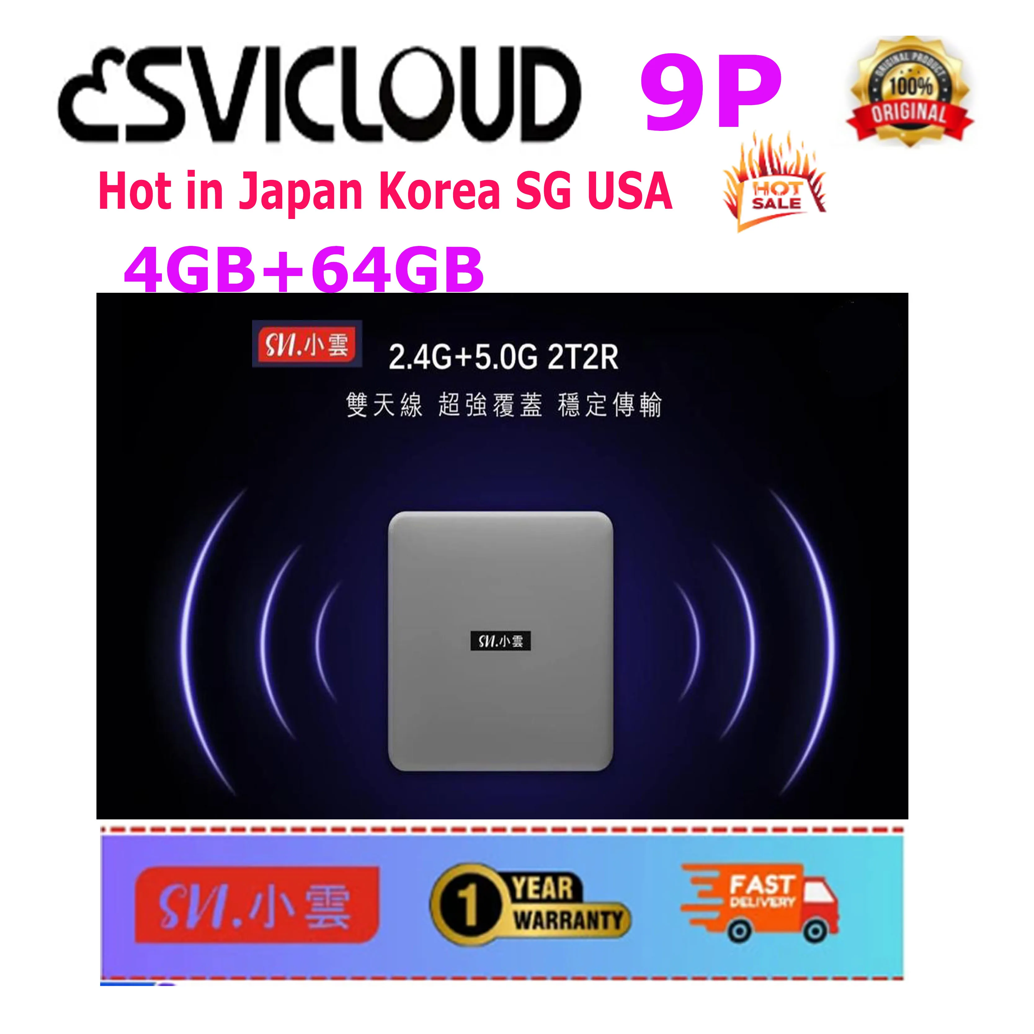 Svicloud-9p-tv-2024-tv-4GB-64GB.jpg