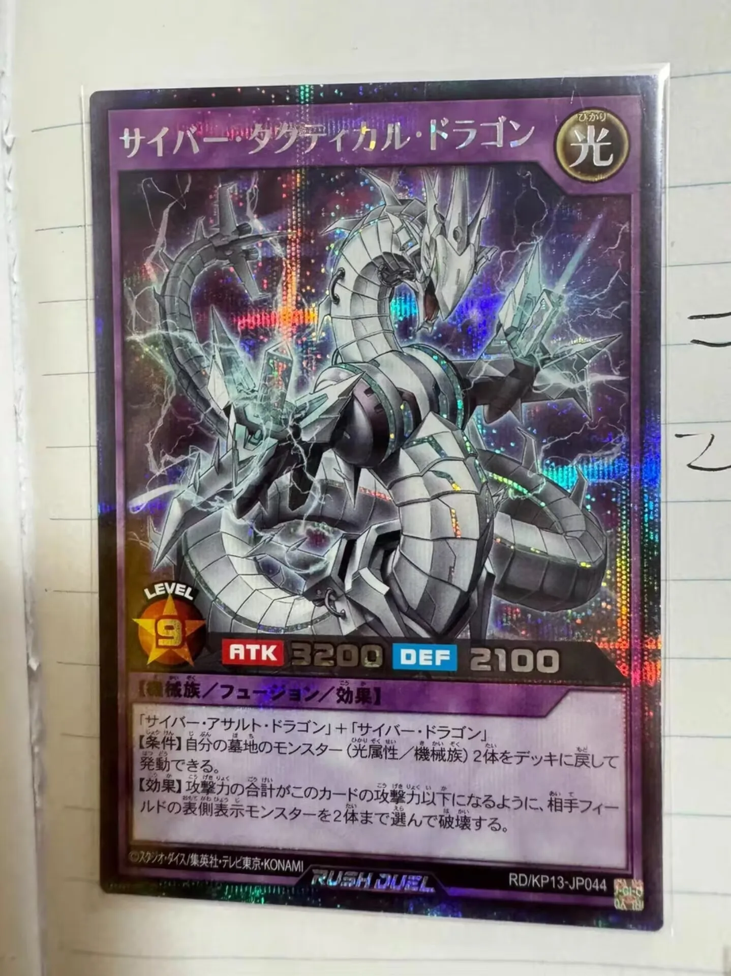 Yugioh-KONAMI-Rush-Duel-RD-KP13-JP044-Cyber-Tactical-Dragon-Secret-rara ...