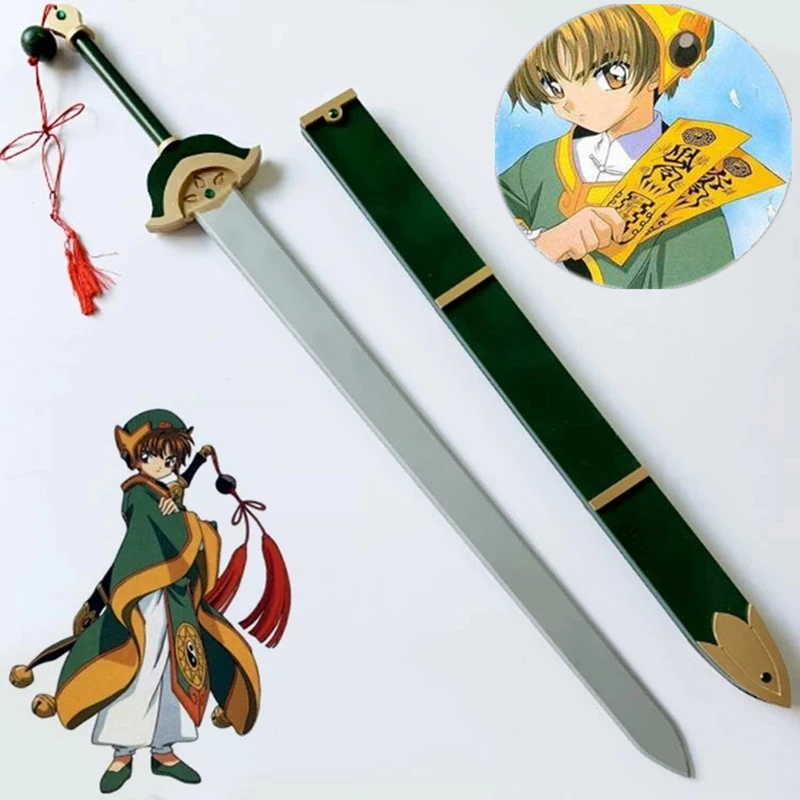 Cartão captor sakura syaoran li cosplay espada com bainha pvc cosplay ...