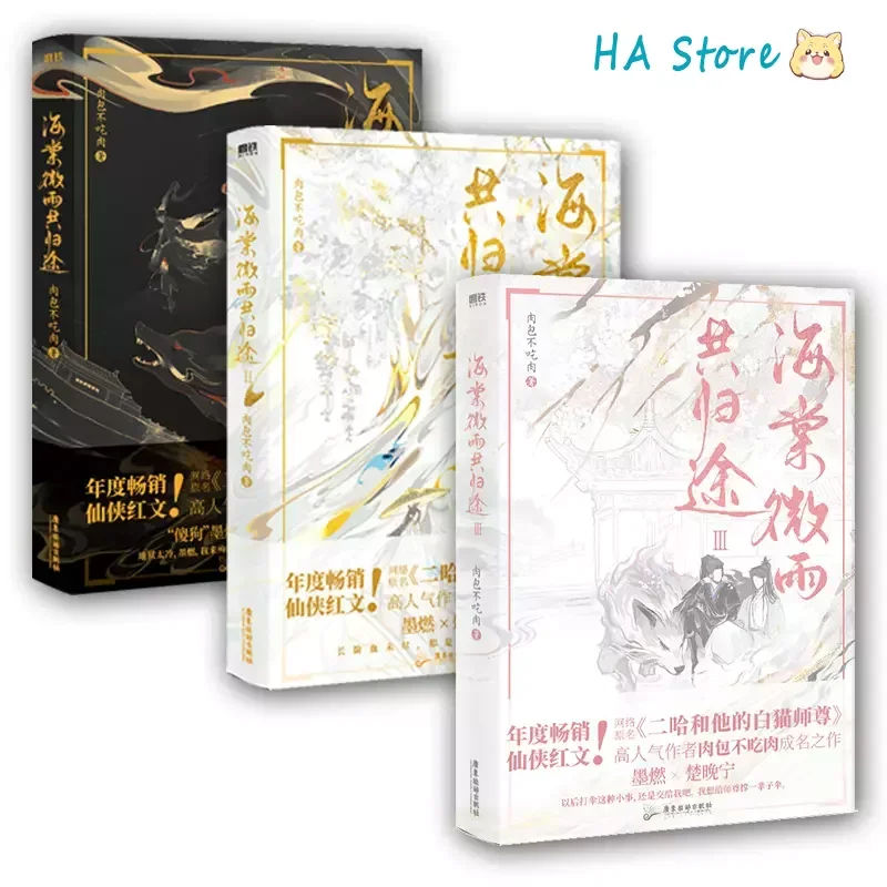New-Erha-and-His-White-Cat-Shi-Zun-Vol-1-3-Novel-Books-Chinese-Youth ...