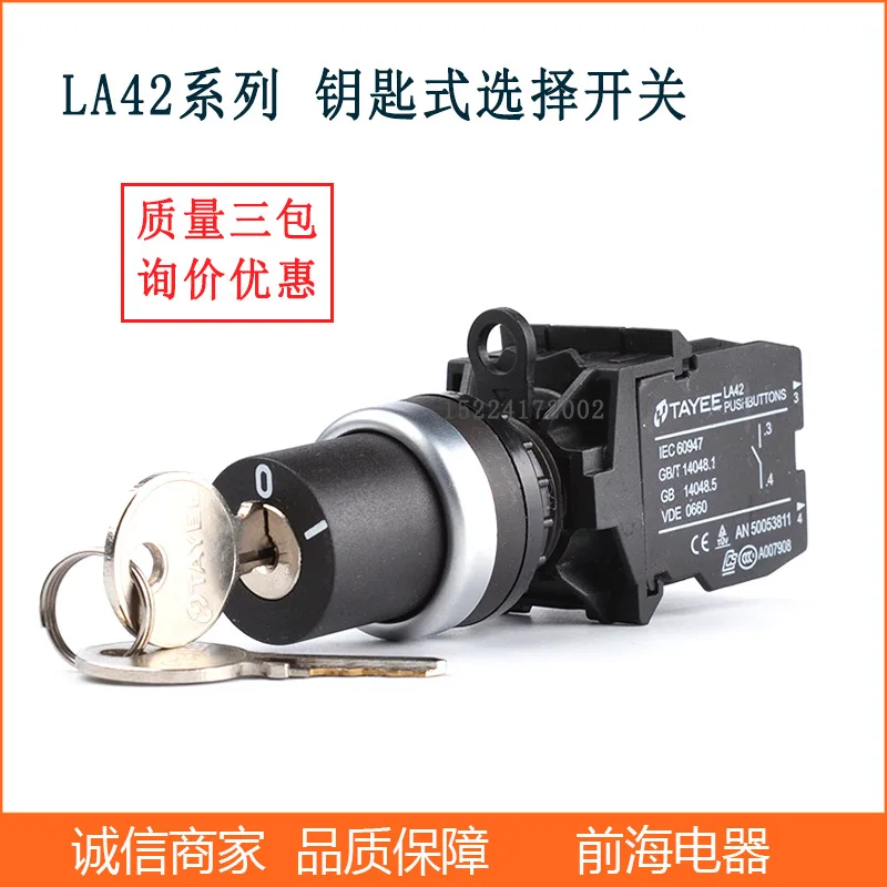 Key-type-selector-switch-la42y2-la42y3.jpg