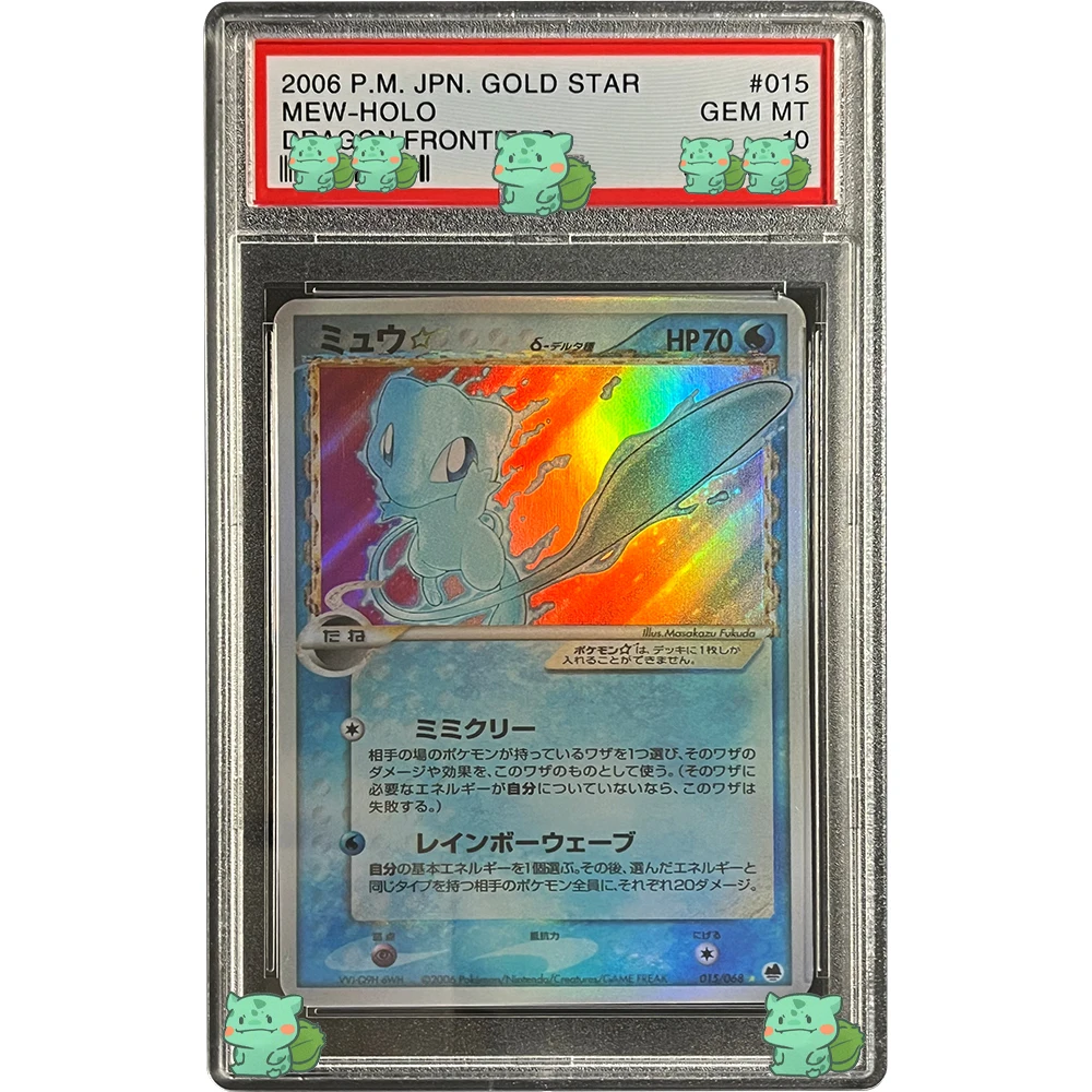 PTCG-Graded-Collection-Card-2006-JPN-GOLD-STAR-MEW-HOLO-Dragon ...