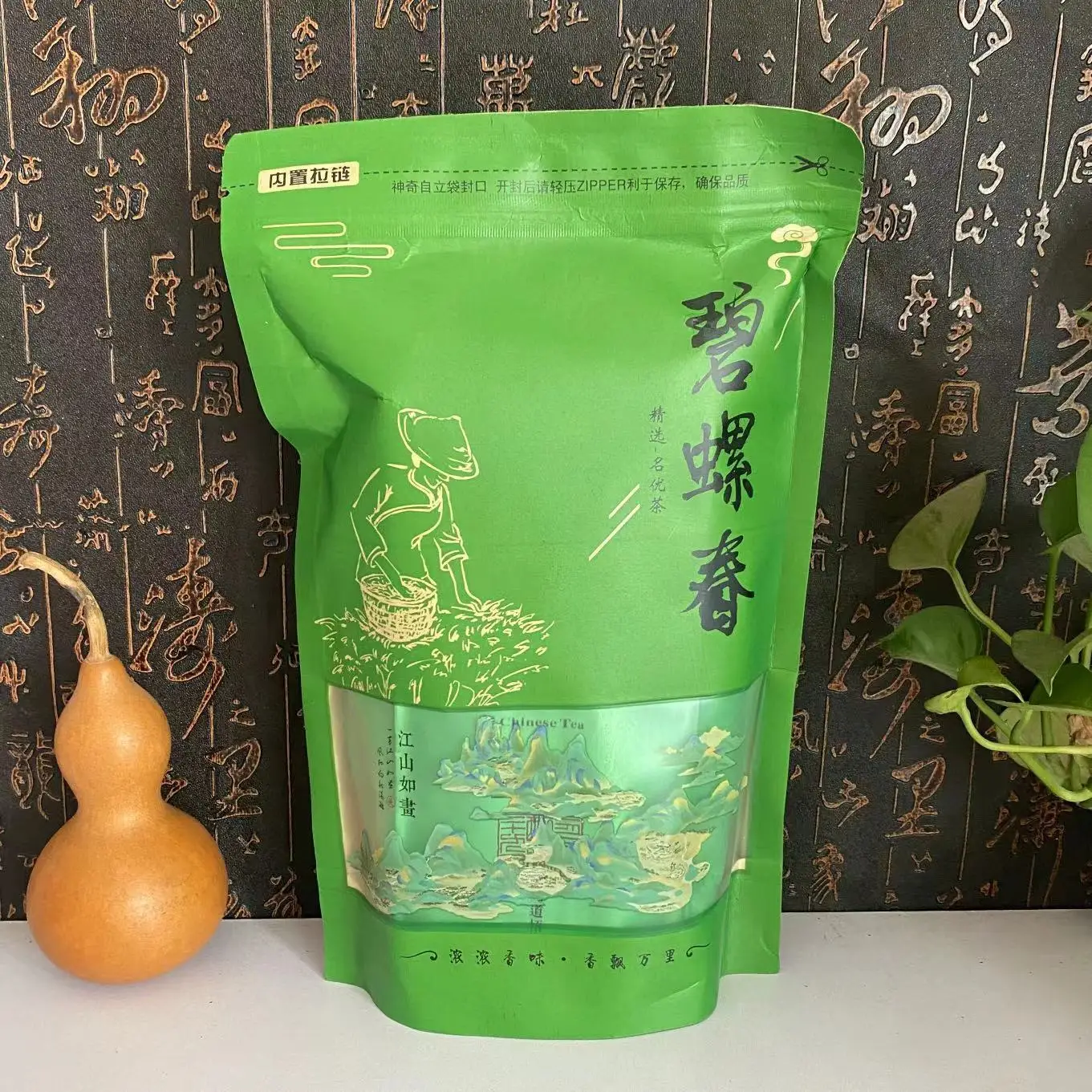 250g-Super-Biluochun-Tea-Bag-Zipper-Bags-A-Chinese-Green-tea-Self ...