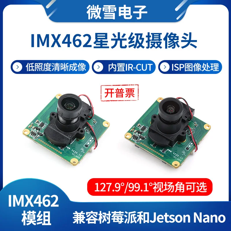 2-Million-Pixel-IMX462-Camera-Module-ISP-Chip-Star-Level-Sensor.jpg
