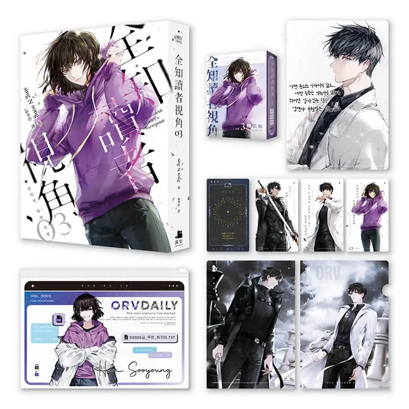 Omniscient-Reader-s-Viewpoint-Sing-N-Song-Original-Novel-Volume-3-Kim ...
