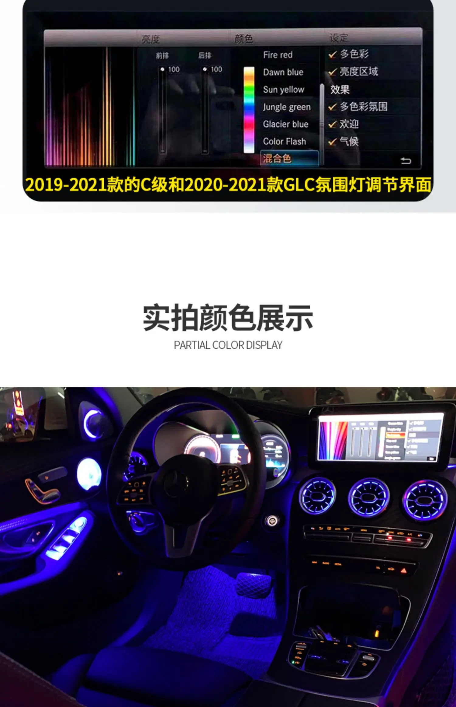 64 Colors LED Ambient Lighting For Mercedes-Benz C/GLC Class C260 C300 ...