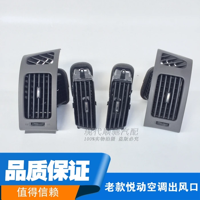 1 piece suitable for modern 08-10 old Elantra I30 instrument panel air ...