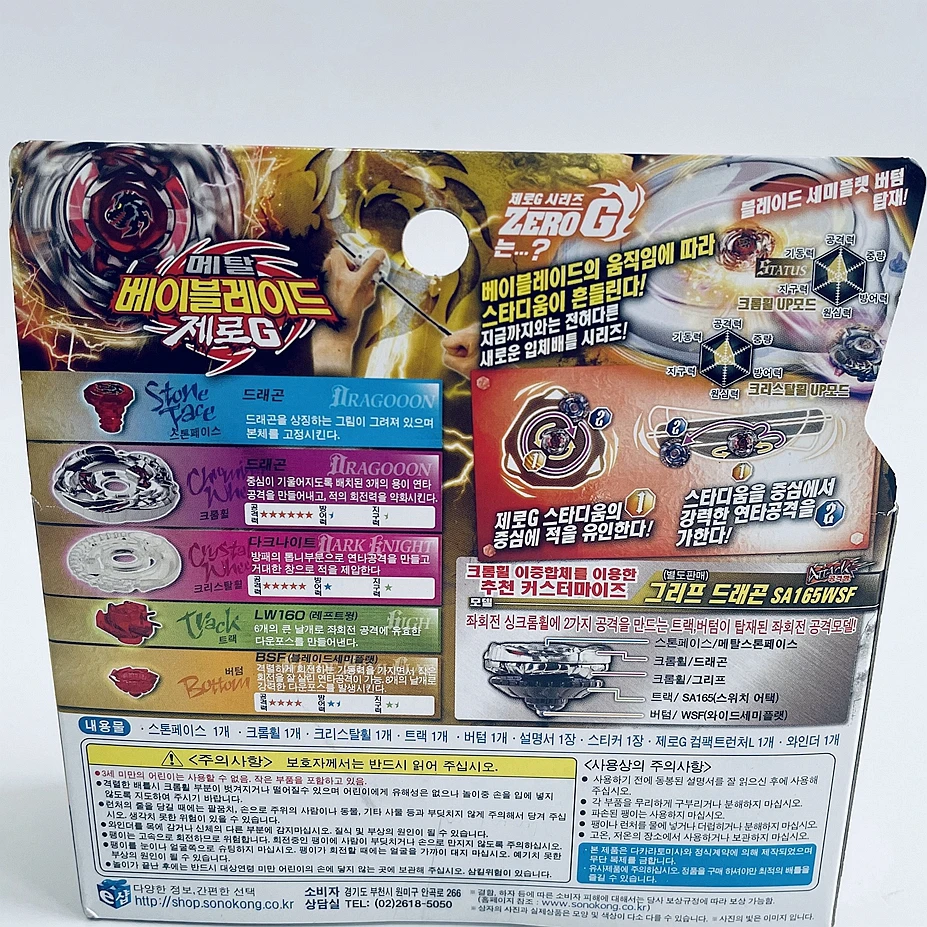 Beyblade Shogun Steel Ronin Dragoon