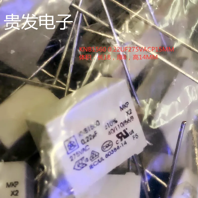 50PCS/New KNB1560 0.22uF275VACP=15MM Iskra X2 224/275VAC