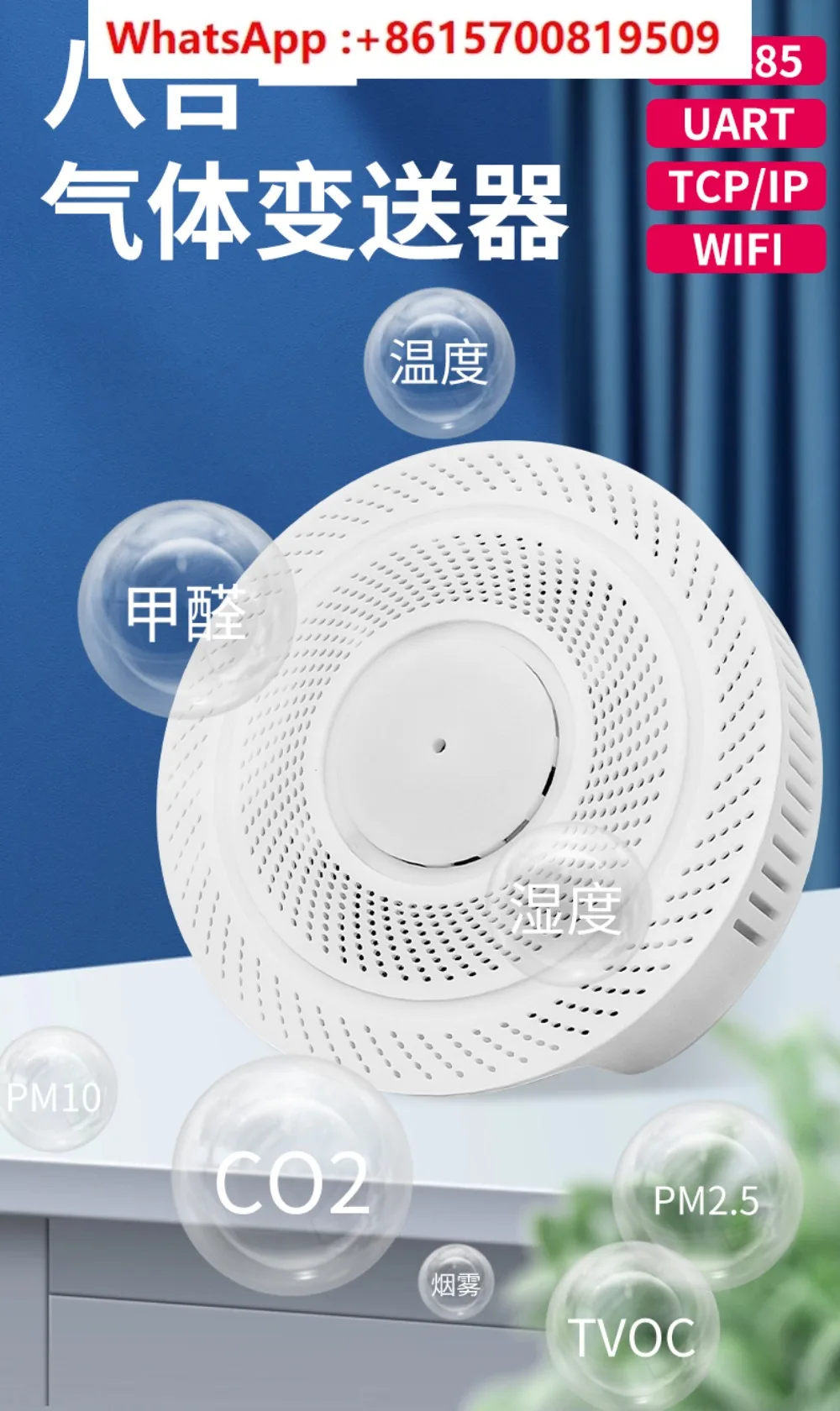 Seven-in-one-sensor-module-Infrared-carbon-dioxide-transmitter-TVOC-air ...