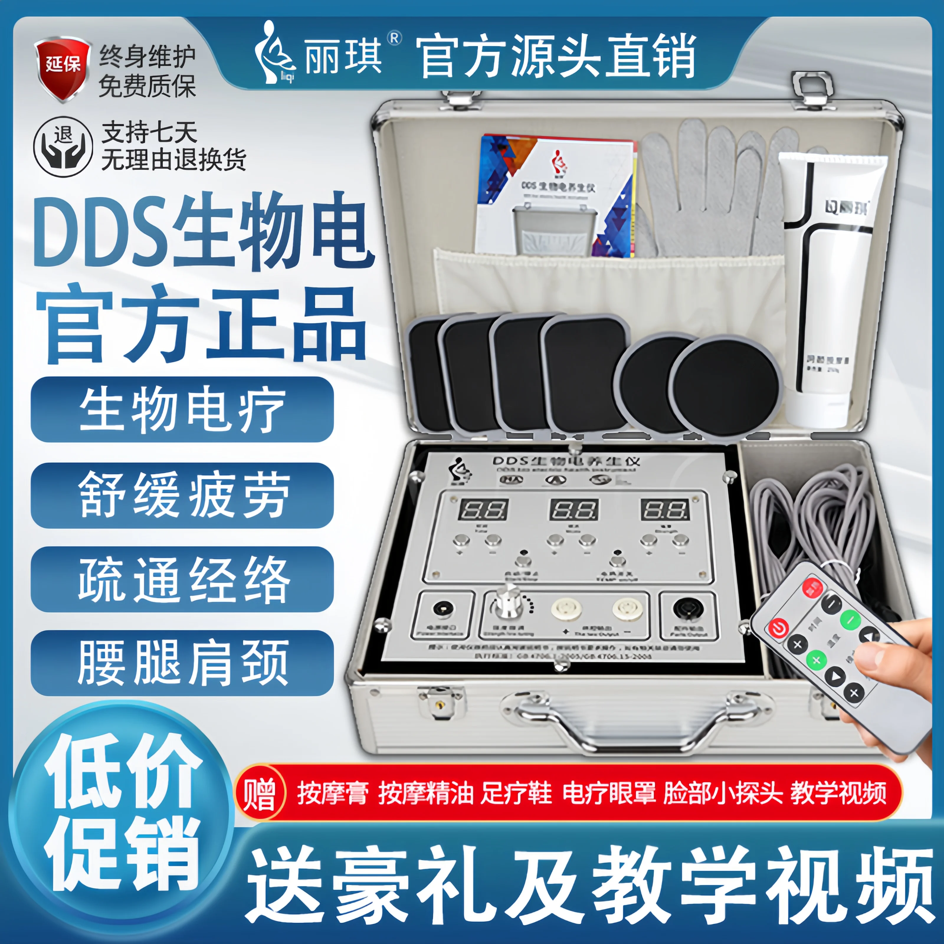 Bio-electric massager Meridian dredging instrument Physiotherapy Whole ...