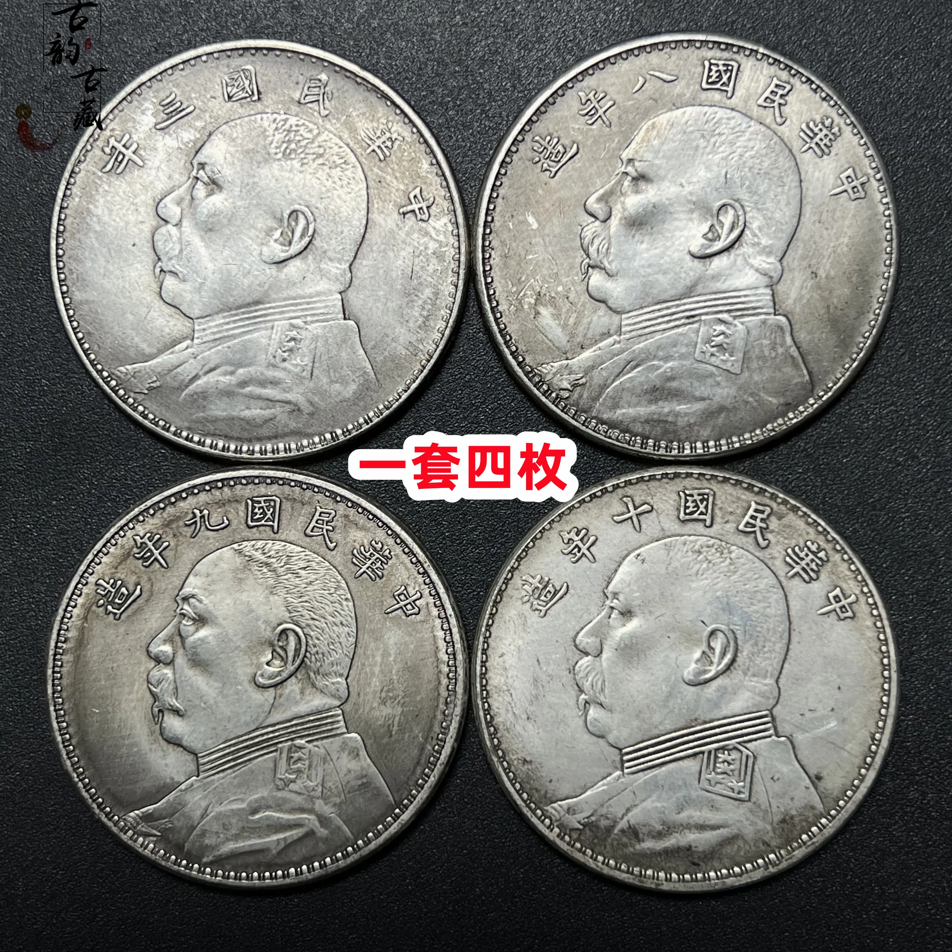 Rare-old-Chinese-silver-coin-4-pieces-pack-free-shipping.jpg