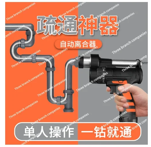12V-Professional-Pipe-Dredge-Machine-Electric-Drill-Sewer-Dredger ...