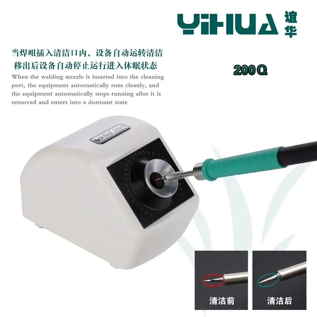 Yihua-200Q-Electric-Infrared-Induction-Automatic-Soldering-Iron ...