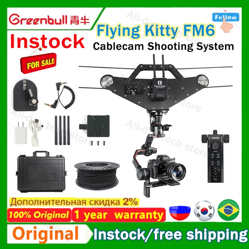 Greenbull Flying Kitty FM6 Rope Cam Cablecam System 6kg Load Portable ...