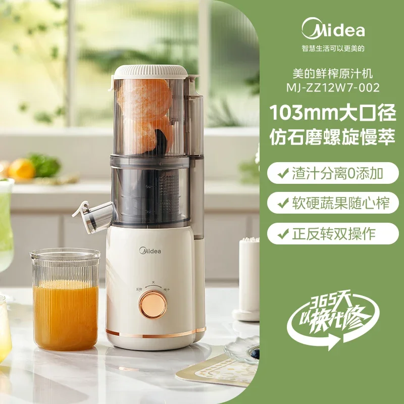 220V-Versatile-Midea-Juice-Extractor-with-Juice-Separation-for ...