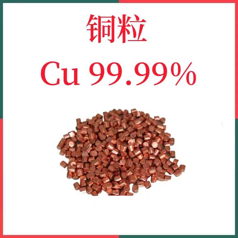 High Purity Metal Material Copper Particle Cu99.99% Used for Industrial ...