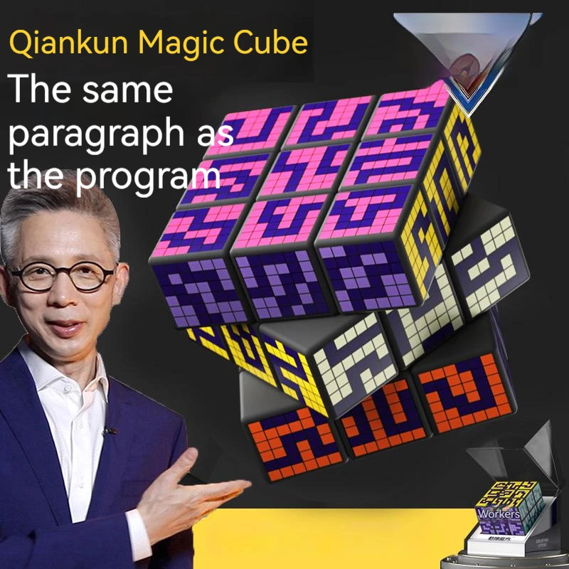 Maze-Cube-Magic-Cube-Competition-Program-Magic-Cube-Third-Stage-Toys ...