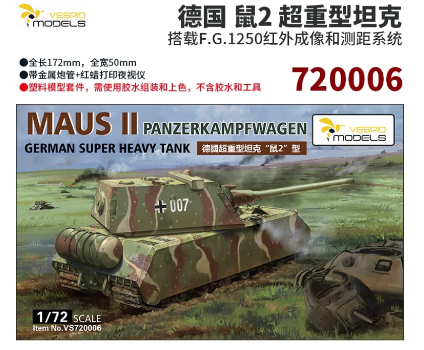 VESPID Scale Plastic Model Kit 1/72 VS720006 German super heavy tank ...