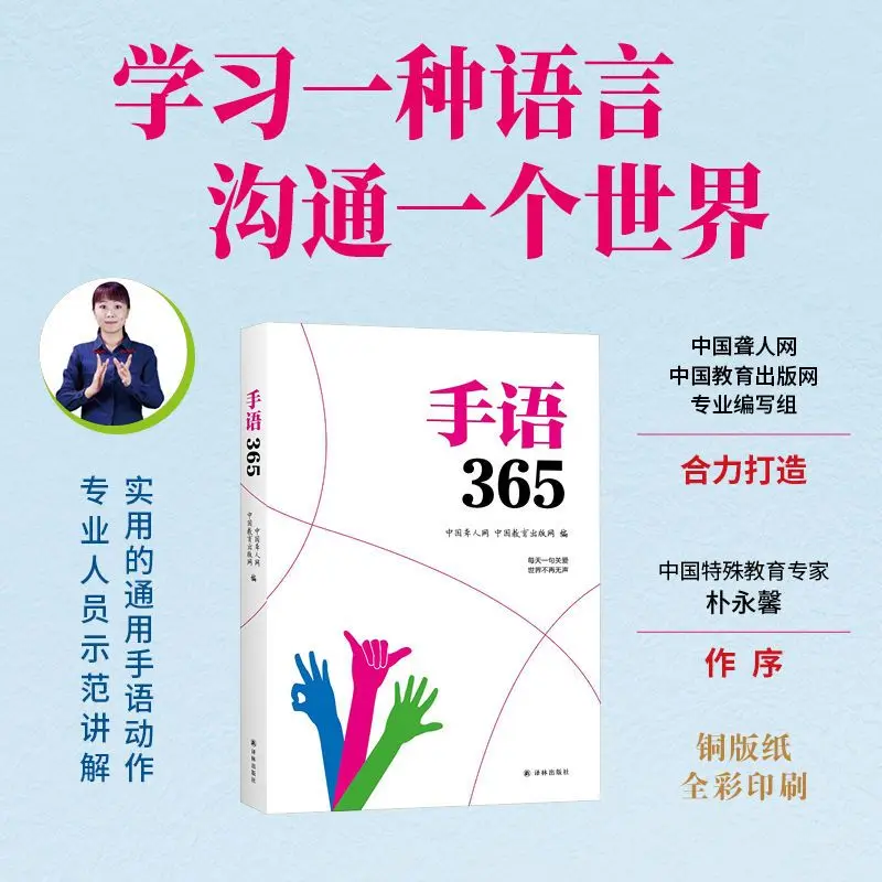 Sign-Language-365-Sign-Language-Book-for-Deaf-and-Mute-People-Self ...