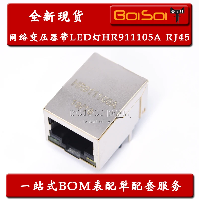 Package-mailHR911105A-RJ45-HR911105LED-10pcs.jpg