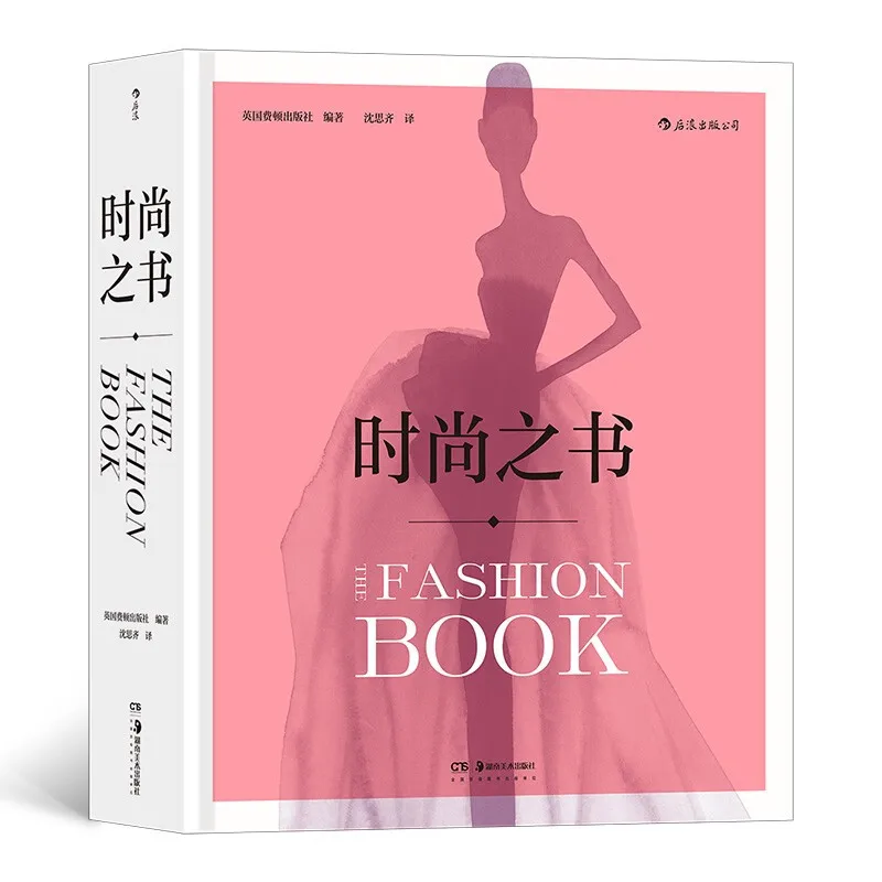 The Fashion Book Basic Practical Clothes Art Design Books Clothing ...