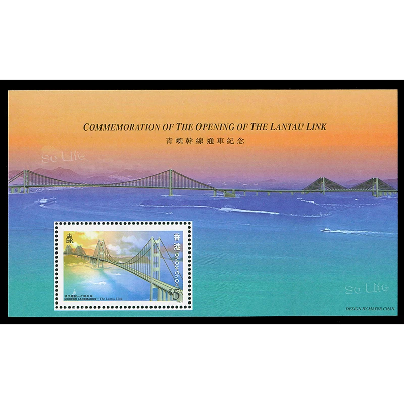 1997, Hong Kong Tsing Ma Bridge , Miniature sheet . Post Stamps ...