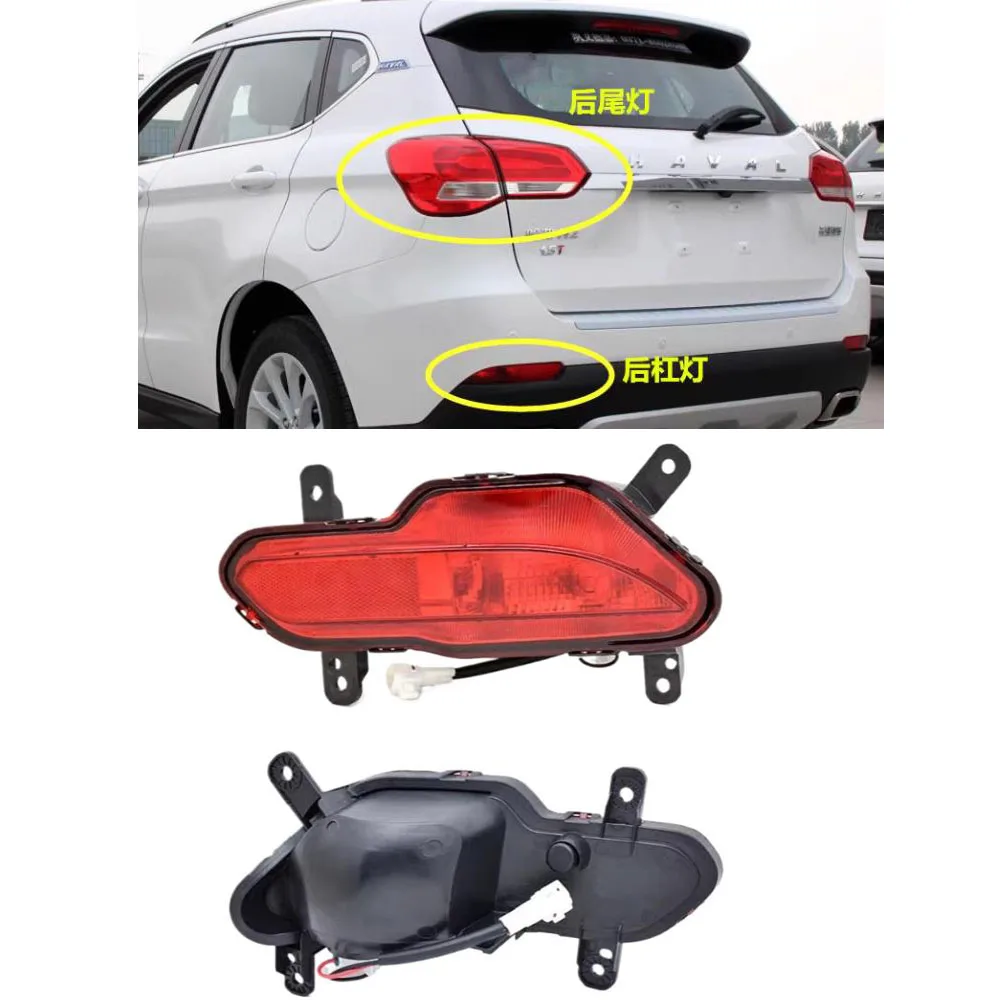 1 Piece Rear Bumper Lights for Haval H2 Rear Fog Lamps Tail Light ...