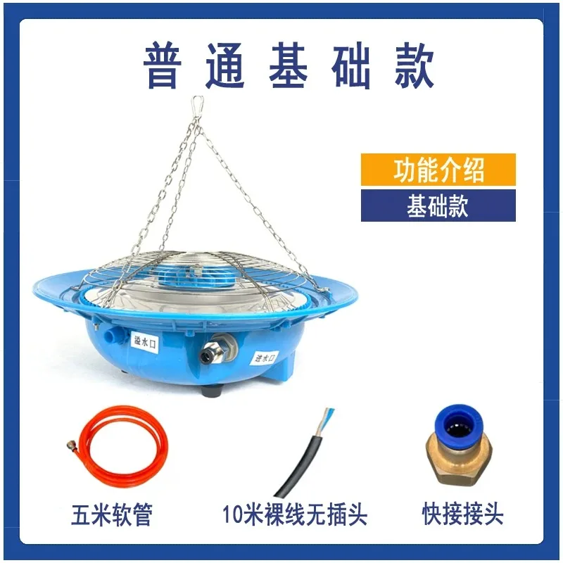 Humidificador-colgante-de-invernadero-de-granja-de-acuicultura-de-disco-atomizado-centr-fugo ...