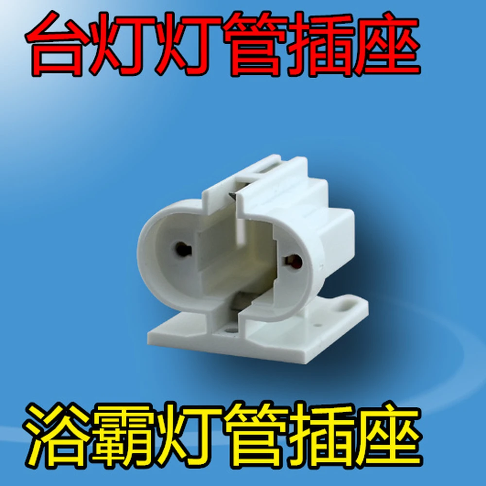 Free Ship 10pcs/lot G23 Lamp Holder / H Tube 11w Energy-saving Led ...