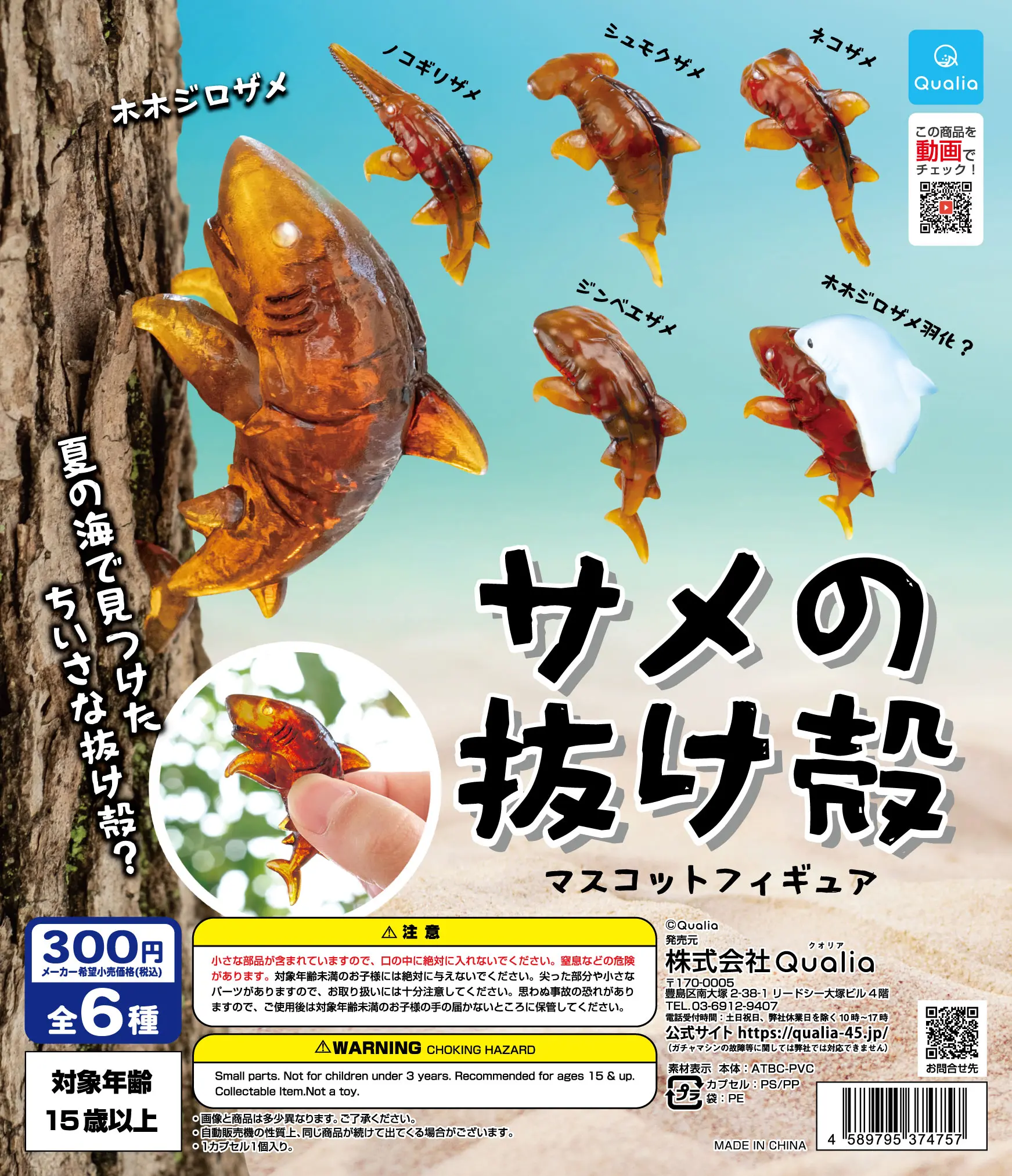 Cicada Shell Cosplay