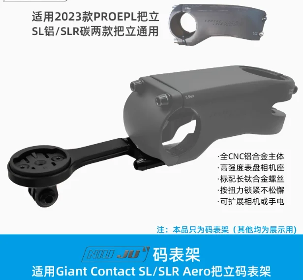 CNC-Aluminium-Bike-Computer-Mount-for-Giant-Contact-SL-SLR-Aero-PROPEL ...