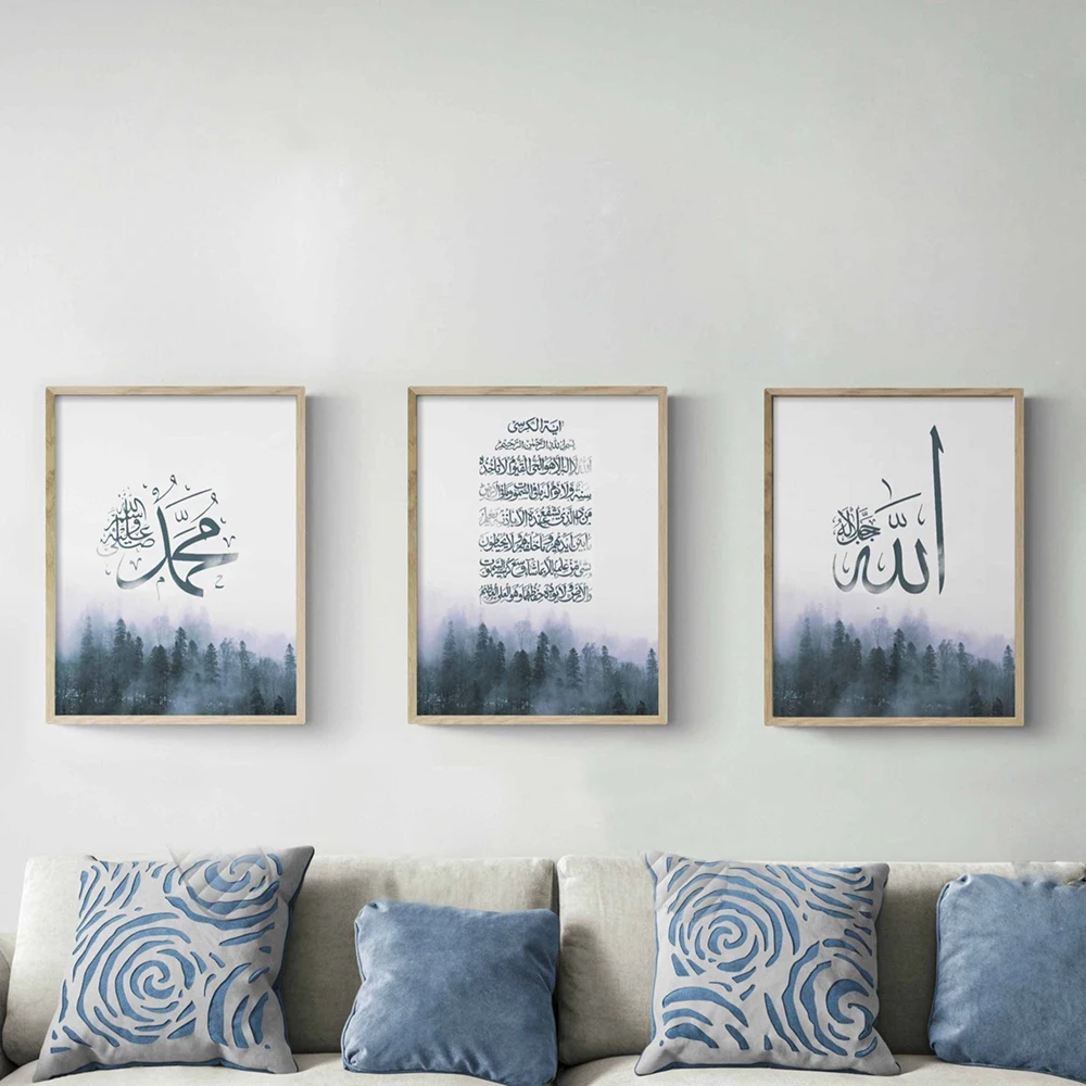 Islamic-Calligraphy-Quran-Surah-Abstract-Posters-Forest-Landscape ...