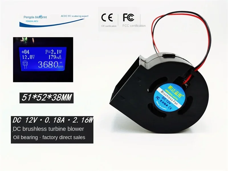 Pengda-Blueprint-5038-Turbine-Blower-5cm-DC-Brushless-12v0-18a-52-51 ...