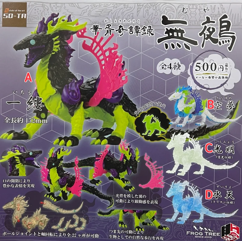 Japan Original So-ta Gashapon Kawaii Utopian Creation Bird Anime Action ...