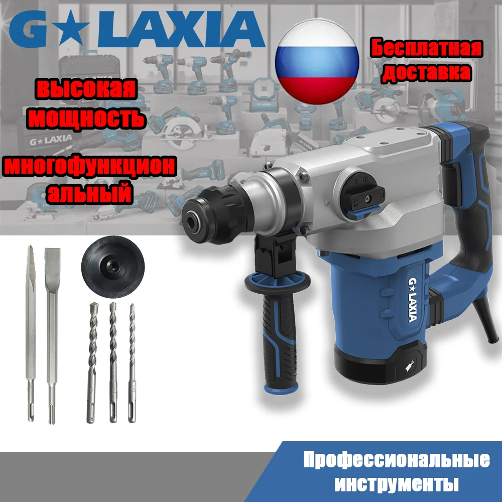 220V-1500W-Electric-Rotary-Hammer-Demolition-High-Power-Multifunctional ...