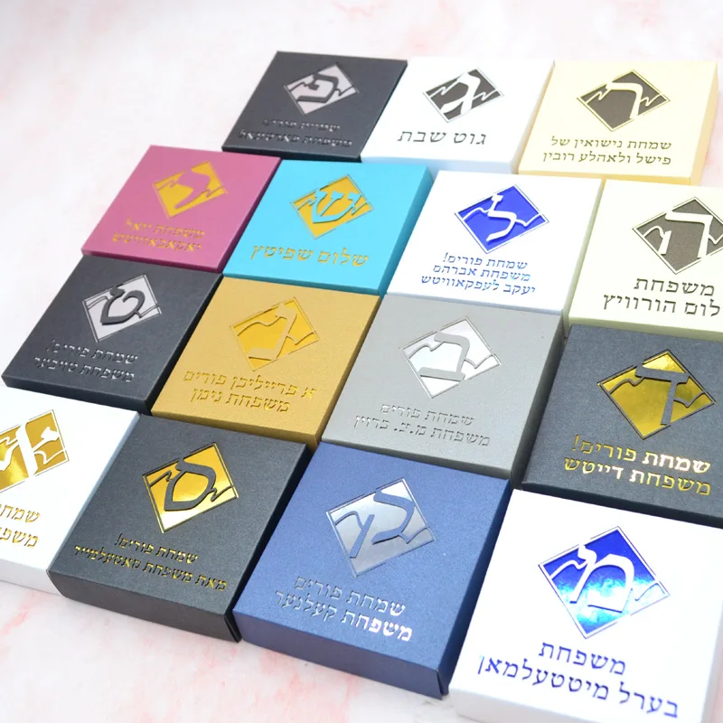 Personalized-Hebrew-Letter-Text-Laser-Cut-Bar-Mitzvah-Purim-Square ...