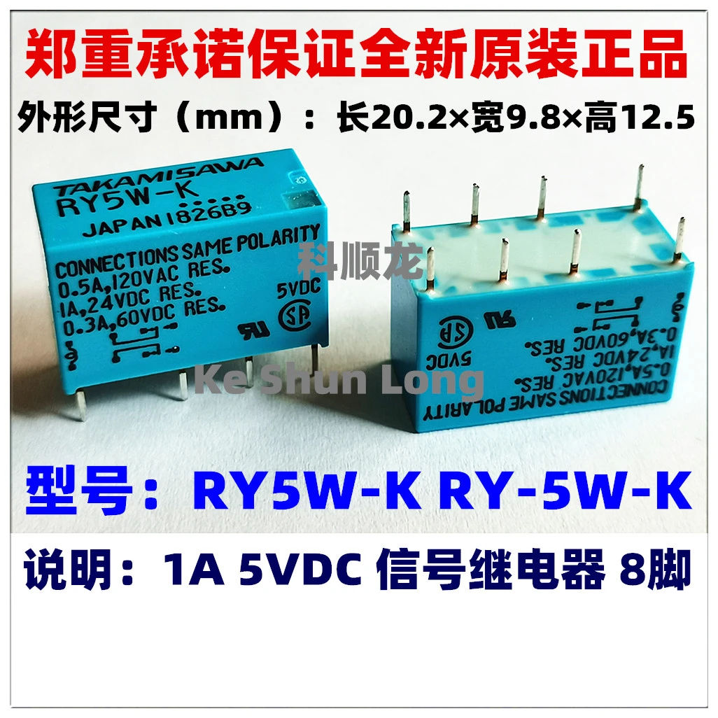 TAKAMISAWA RY5W K RY 5W K 신호 릴레이, 5VDC RY12W K RY 12W K 12VDC RY24W K RY 24W K 24VDC DIP 8 1A 5V ...