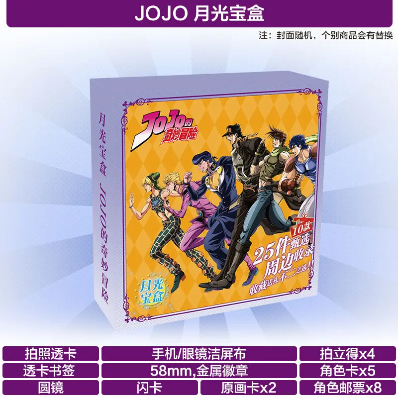 Anime JoJo's Bizarre Adventure Moonlight Treasure Box Jotaro Kujo ...