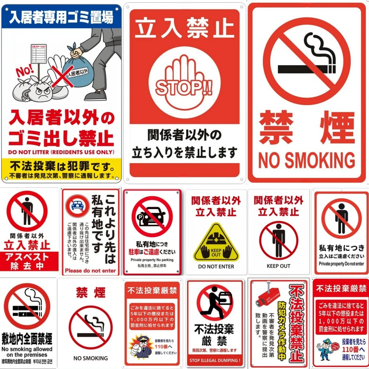 Japanese-Metal-warning-signs-no-entry-no-smoking-no-littering-smoking ...