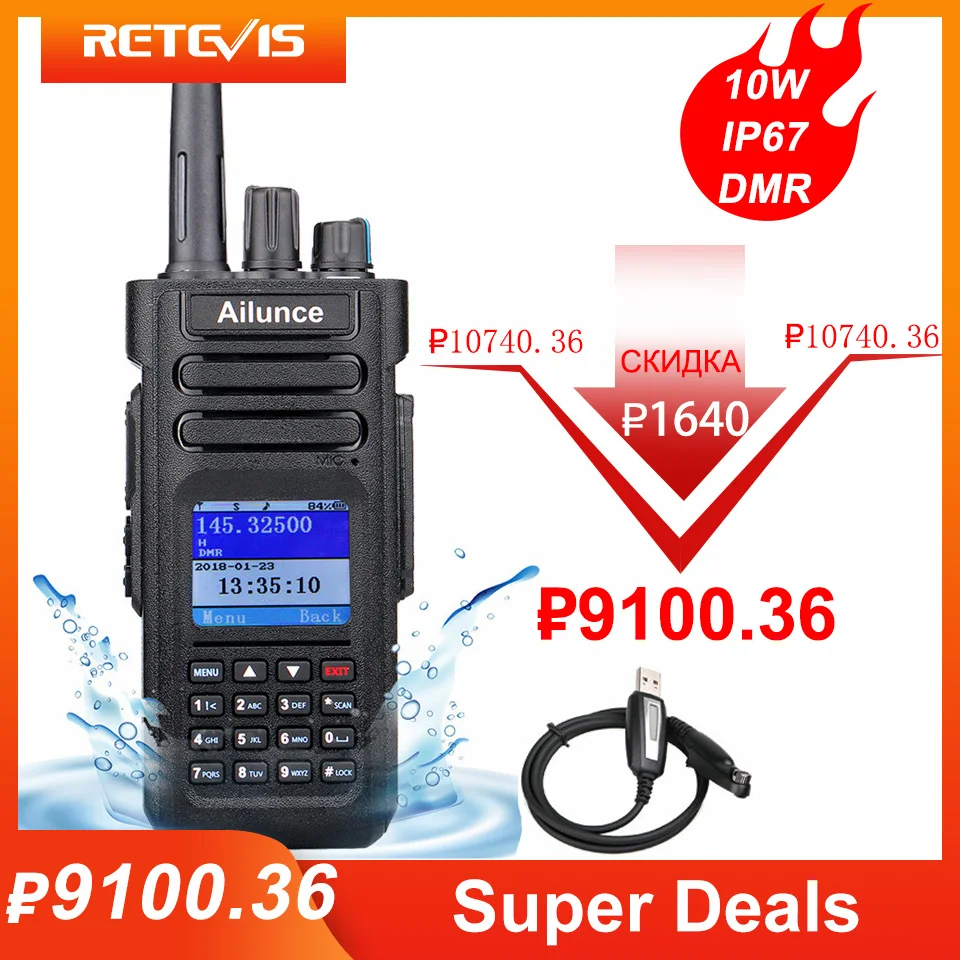 Radios Vhf Uhf Digital Radio Dmr | Dmr Digital Radio Walkie Talkie ...